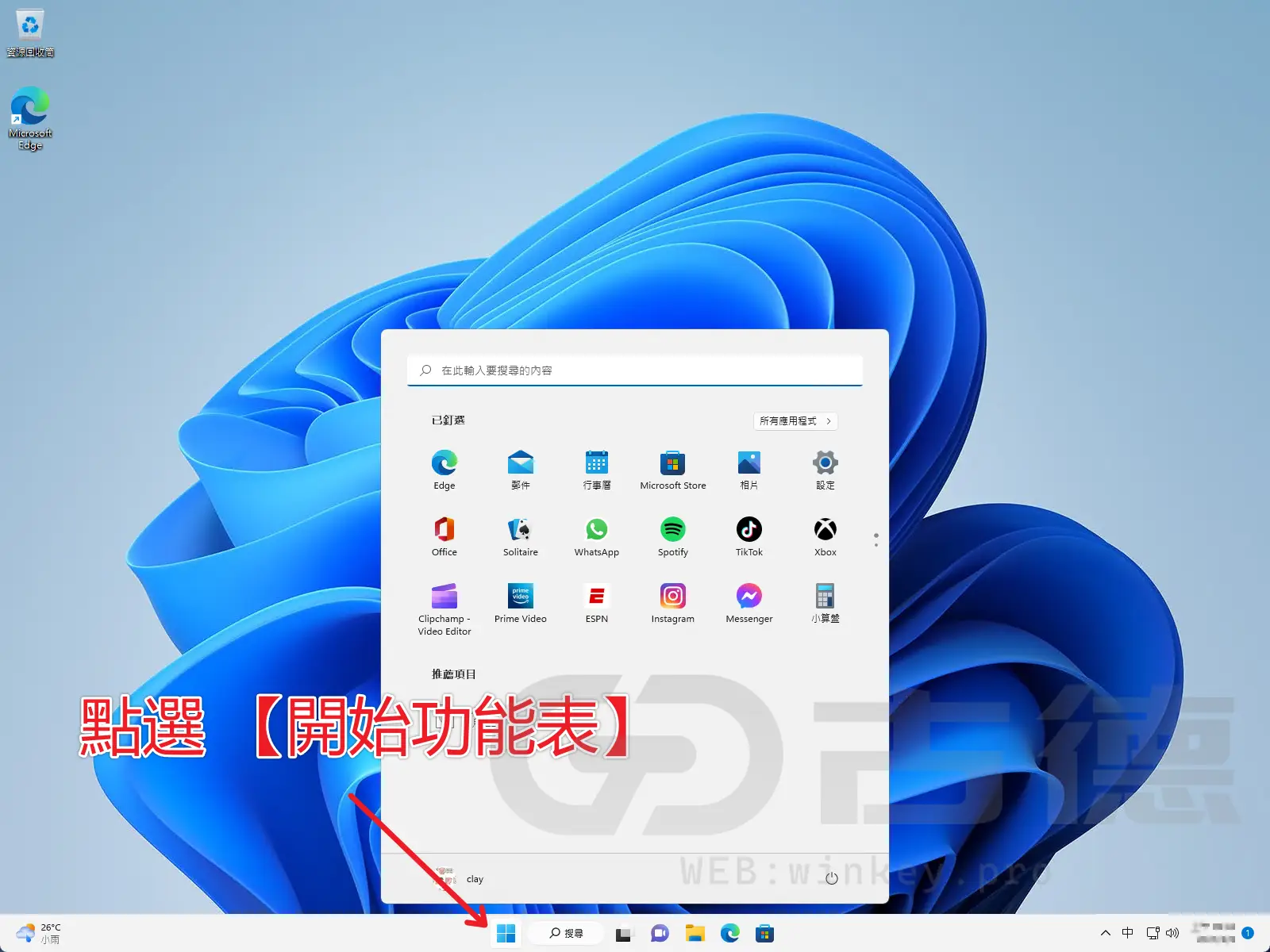 Windows 11 移除 Office 教學：7 步驟完整移除舊版，安裝新版不衝突